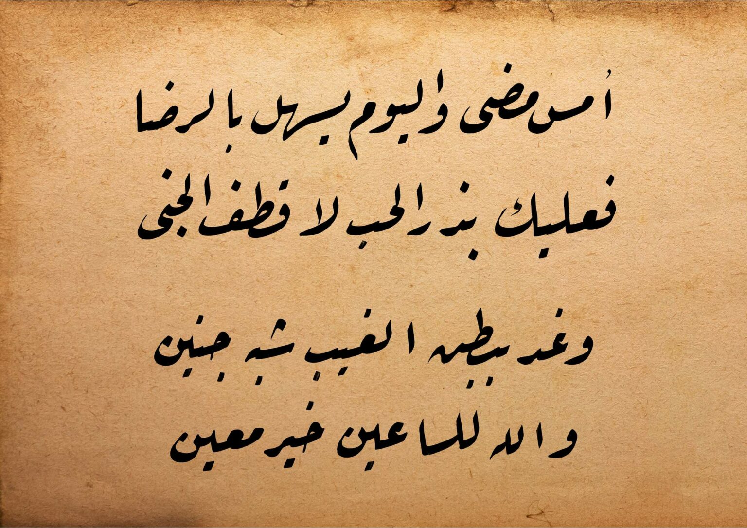 Reqah Calligraphy, a history of creativity - School of Calligraphy and ...
