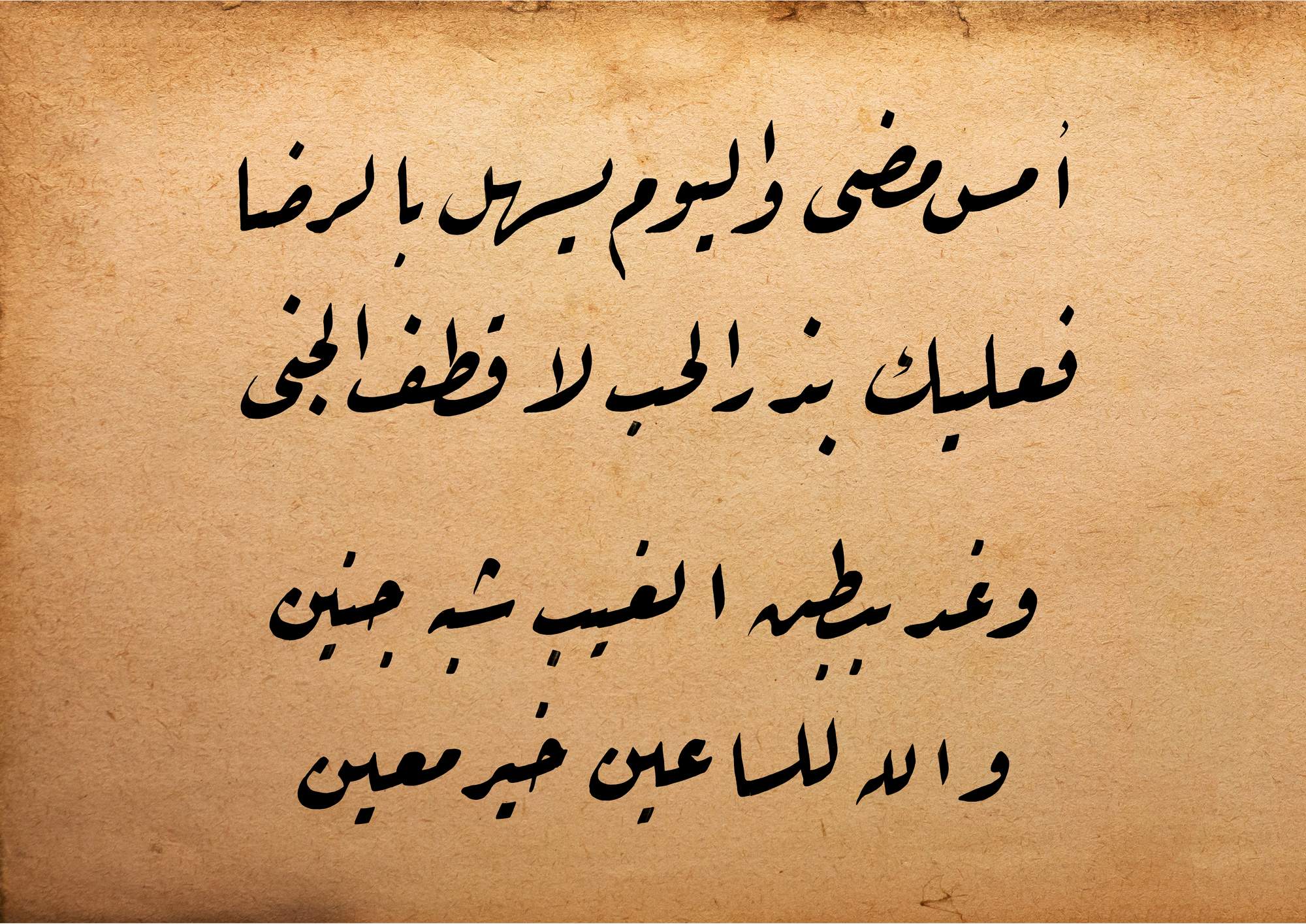 Reqah Calligraphy, a history of creativity - School of Calligraphy and ...